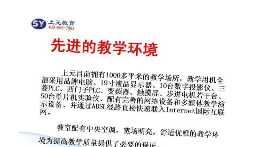 溧阳电脑办公软件培训中心