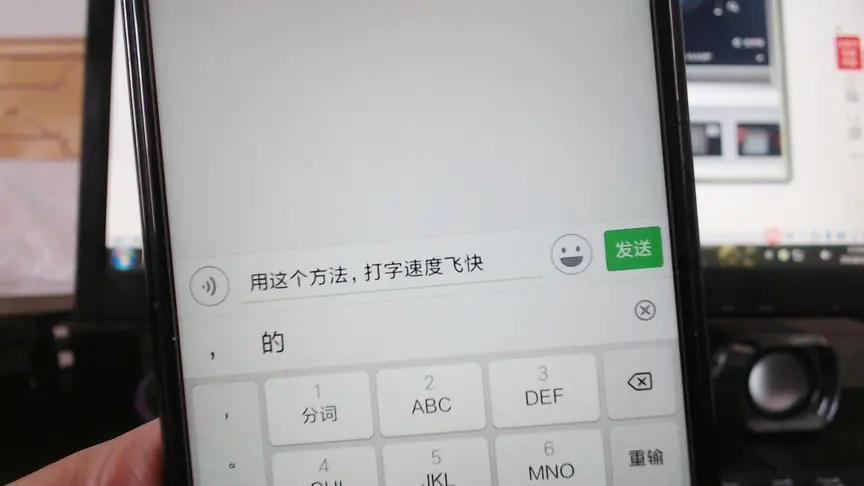 微信聊天打字慢,用这个方法没想到这么快,简直速度飞升