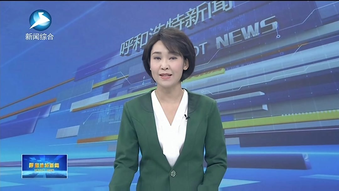 第24届全国推广普通话宣传周呼和浩特市启动仪式在金桥小学举行