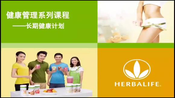 健康管理之长期健康计划#健康科普