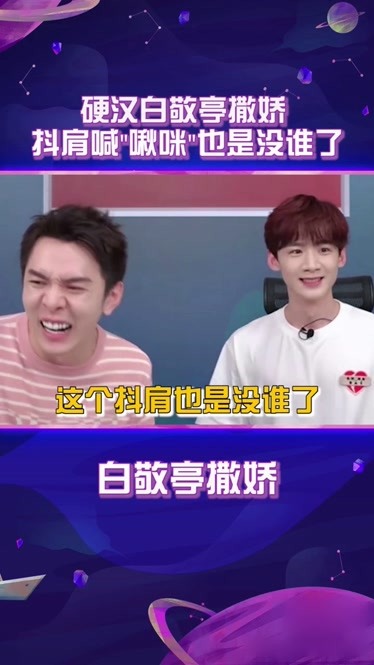猛男撒娇,鸡皮疙瘩落一地
