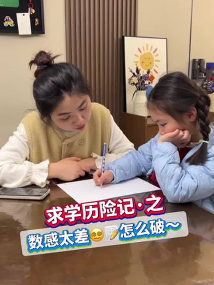 去年还是数学渣,没想到今年居然逆袭小学霸了!不愧是我楚姐,看来培养...