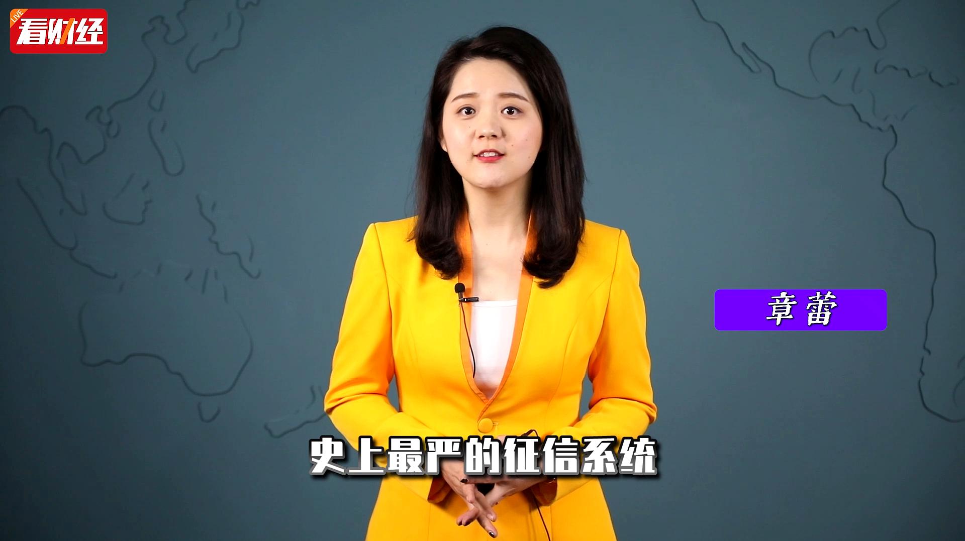 史上最严征信系统即将上线 炒房客颤抖了?