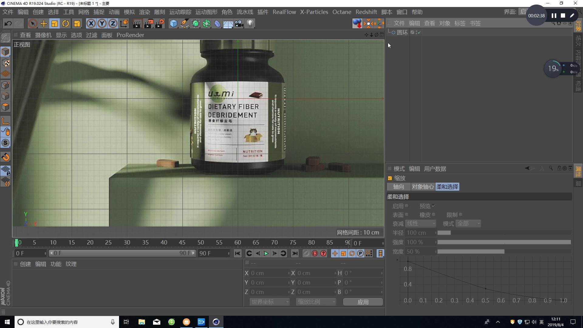 C4D中级篇树叶写实投影和透明贴图基础