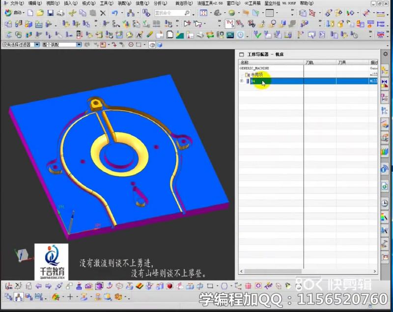UG编程-(星空)电极与钢料程序单的出图方式与模板修改
