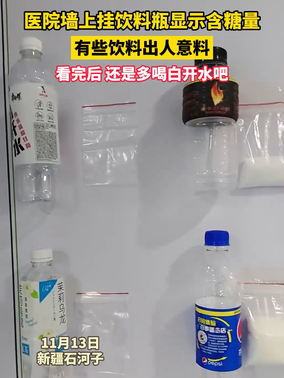 看完后还是多喝白开水吧