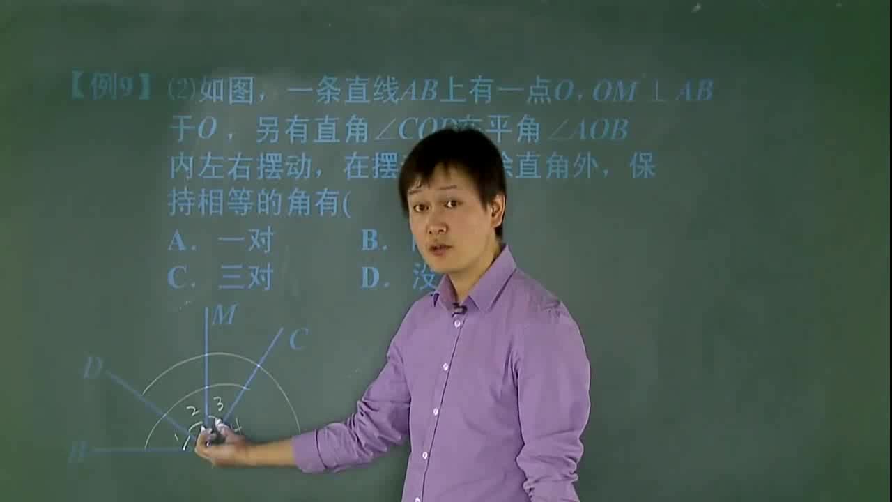 初中数学:图形认识例题详解,中考基础题,几何题的教学