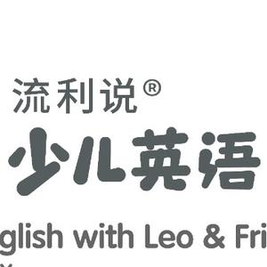 流利说少儿英语 