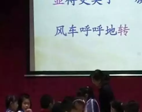 人教版《画风》-徐晓蕾-小学二年级语文优质课