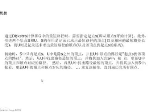 Dijkstra与Astar算法简介_金丹