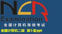 全国计算机二级office 第5套真题ppt操作题 讲解视频