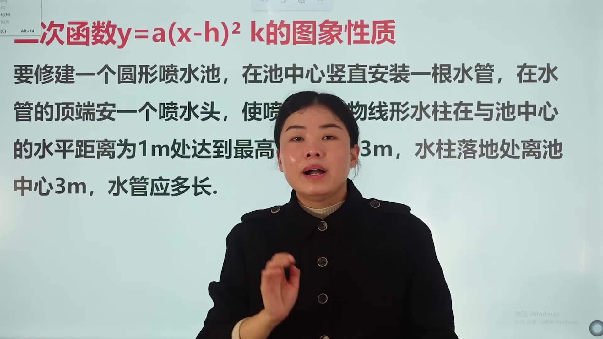 水管应多长?主要是二次函数的图像性质,要会做哦