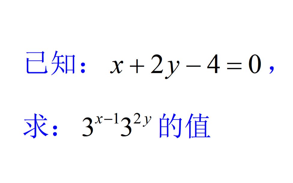 七年级幂的运算,同底数幂乘法法则必考题,普通学生也要掌握