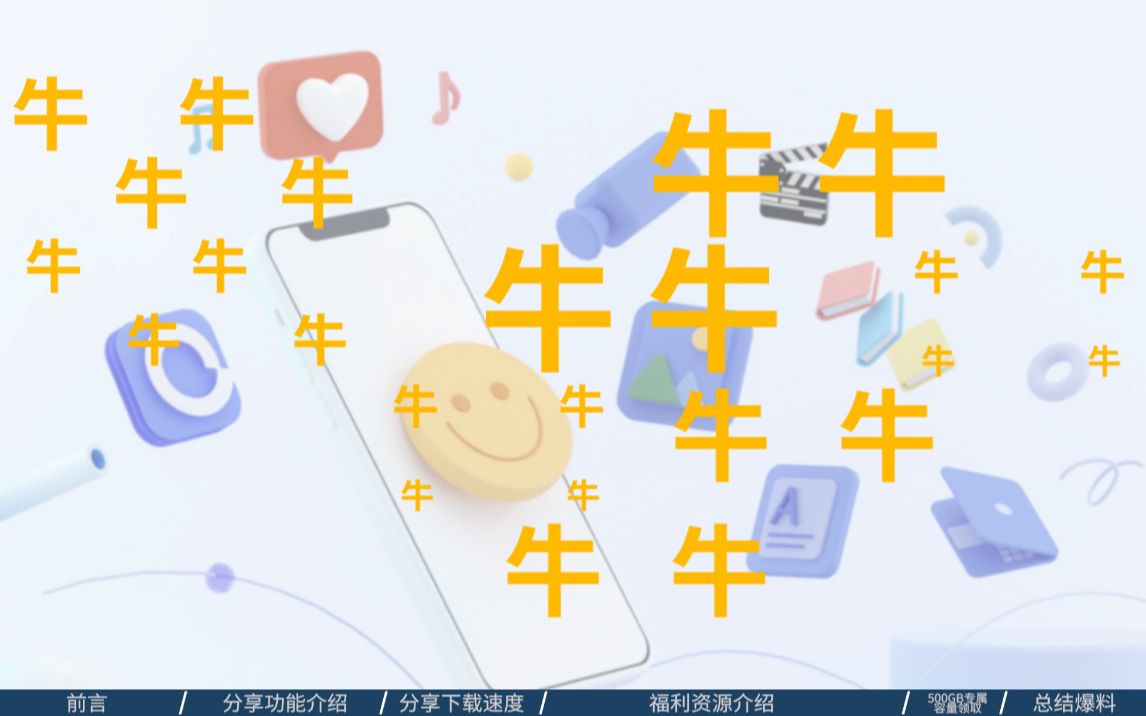 终于来了,阿里云盘公测不限速分享,500G专属容量和上百G免费资料分享!