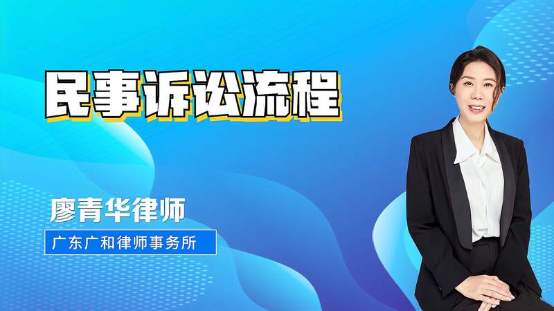 民事诉讼流程是怎样的