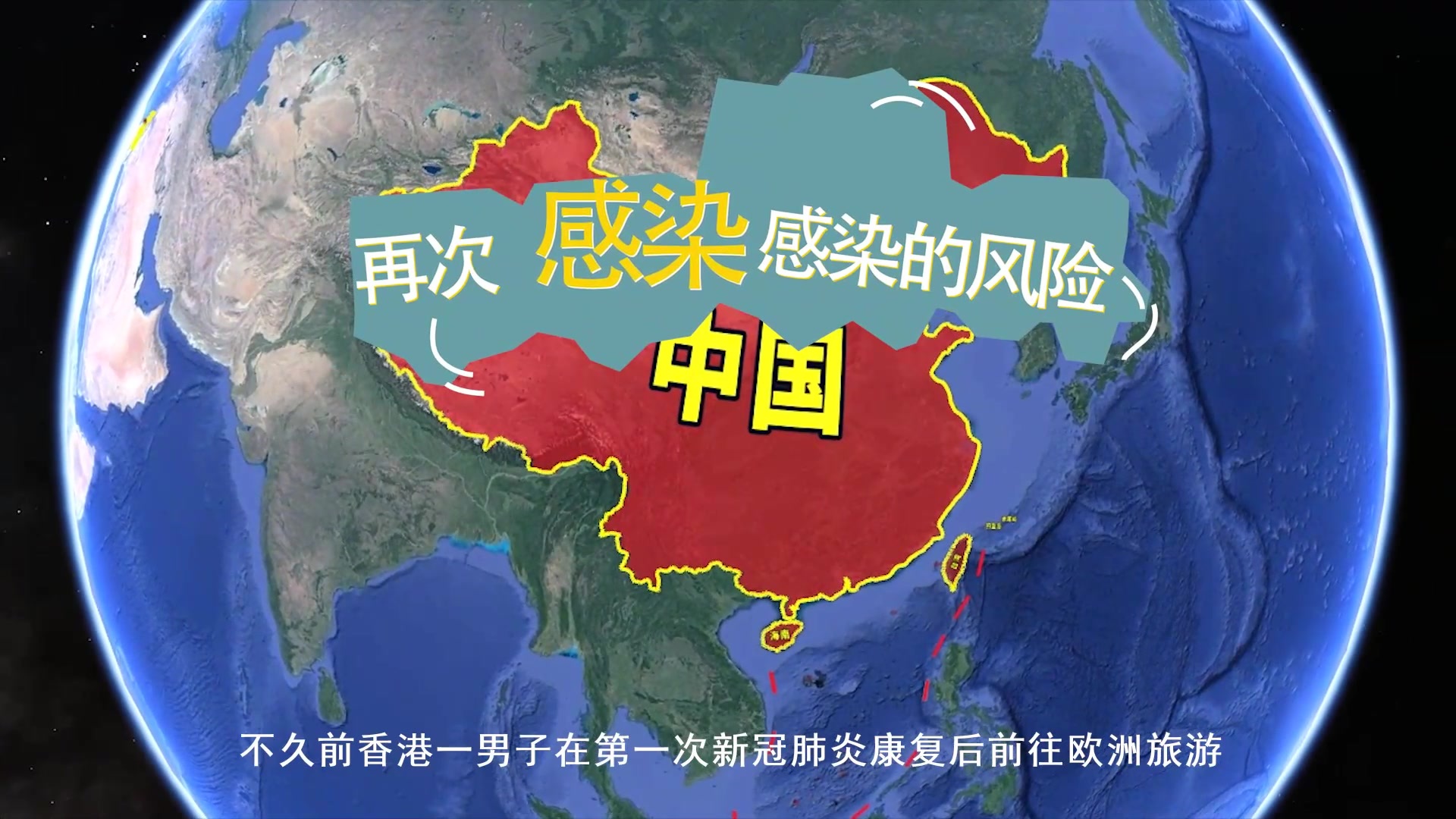 有哪些国家的新冠病毒二次爆发了?多国蔓延,会危机到中国吗?