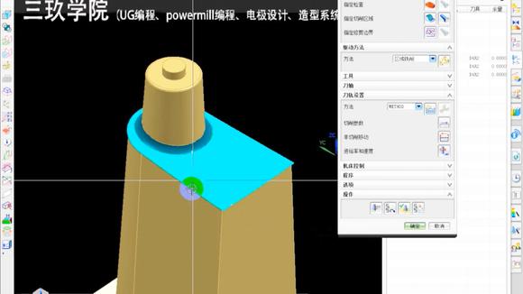 UG编程:滑块精加工