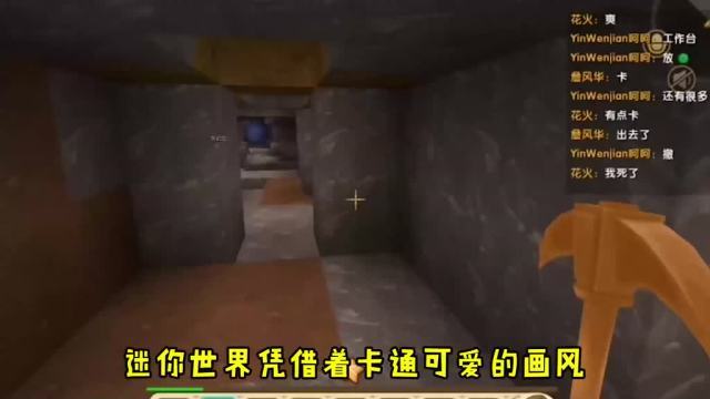 MC和迷你世界到底是什么关系呢?原来我们都想错了