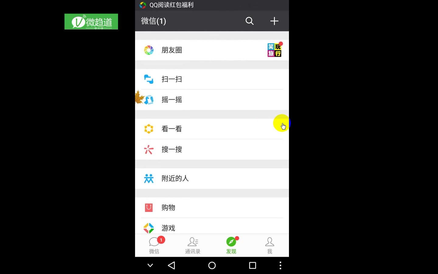 怎样利用同城微信小程序来吸取大流量