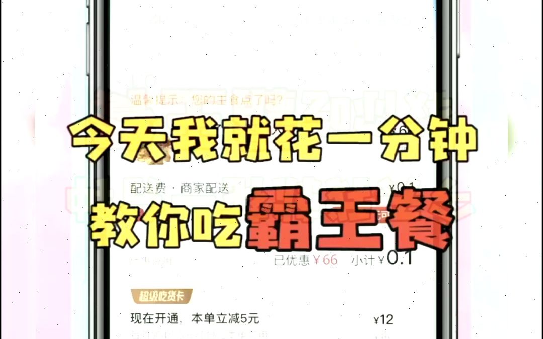 美团外卖哪里有优惠券领取饿了么怎么买会员红包最划算