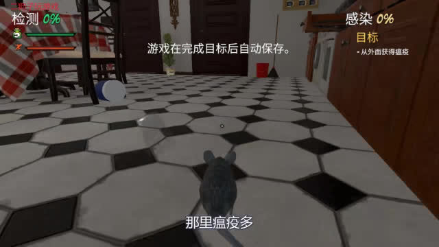 老鼠模拟器老鼠做任务,遇见小花狗,结果会怎样
