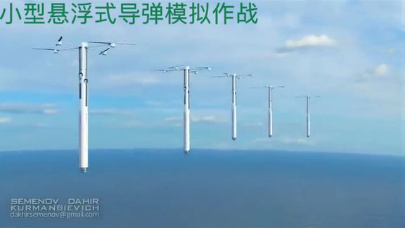 小型悬浮式导弹模拟作战