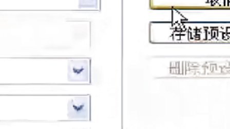 △20130705季风老师授课PS基础课课录~切片画笔笔刷和样式的载入