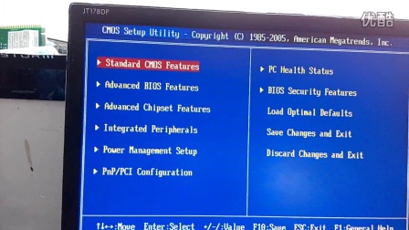 如何设置U盘启动~HEDY七喜主板