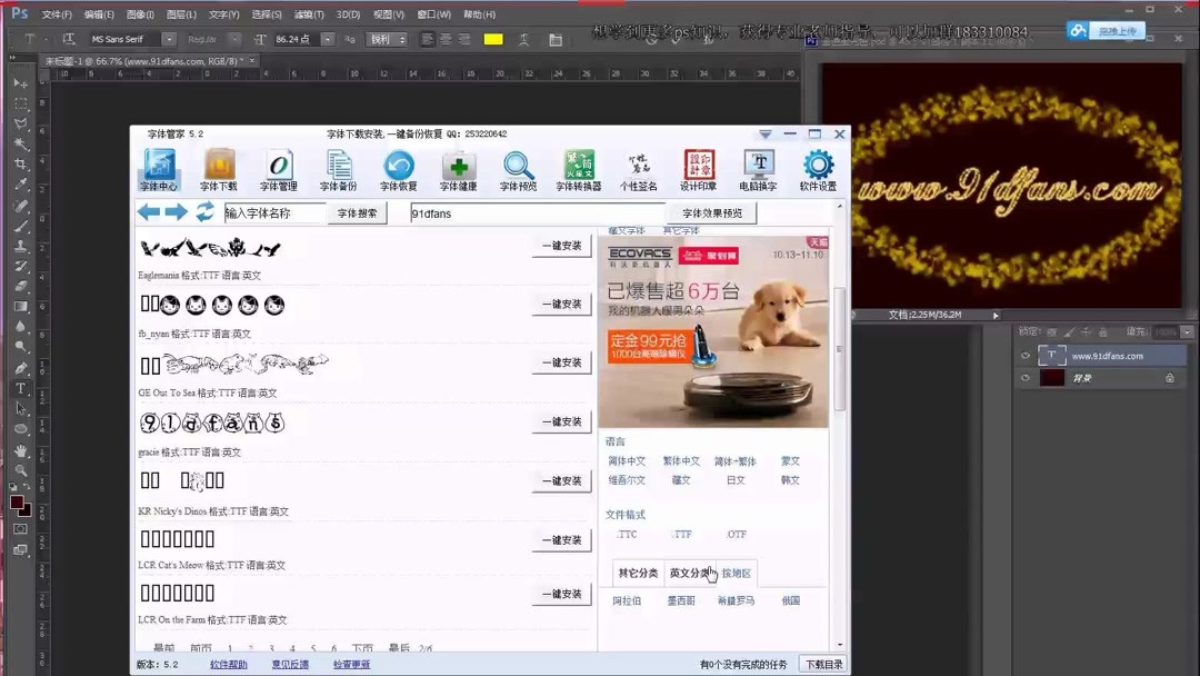 ps教程,美工,平面设计金色星光字