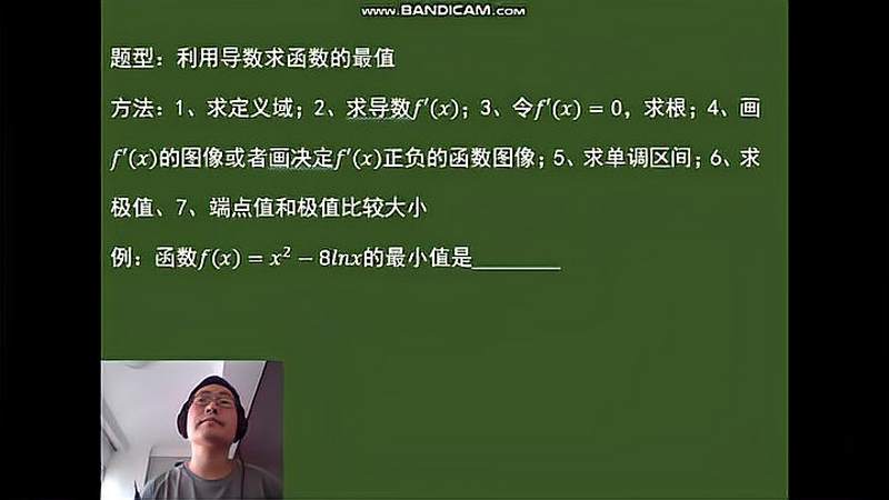利用导数法求函数最值得详细步骤—高考综合题目训练