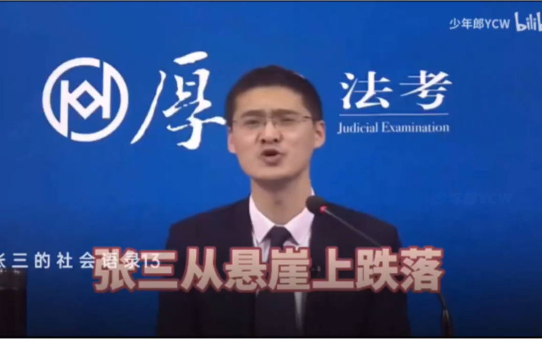 我的世界之罗翔说法系列