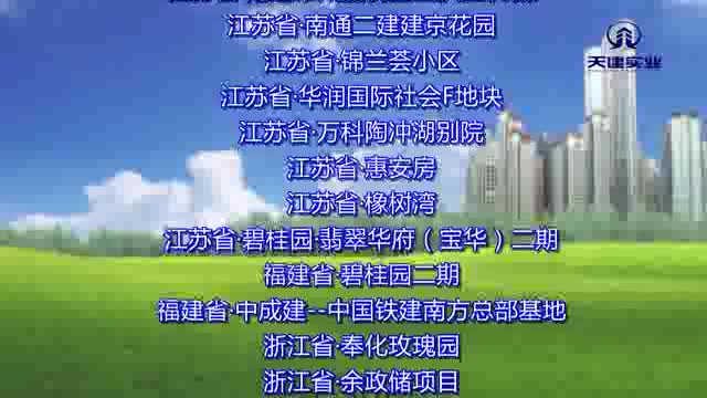 河北天建实业剪力墙模板支撑安装视频