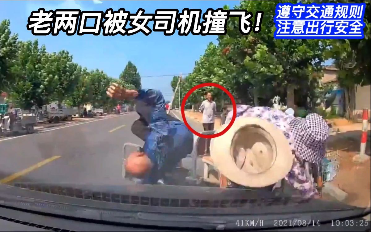 三轮车横穿马路,老两口被女司机撞飞!交通事故警示108