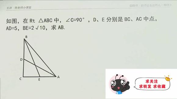 八年级数学培优题精讲:巧用勾股定理,列方程组求解三角形的边长