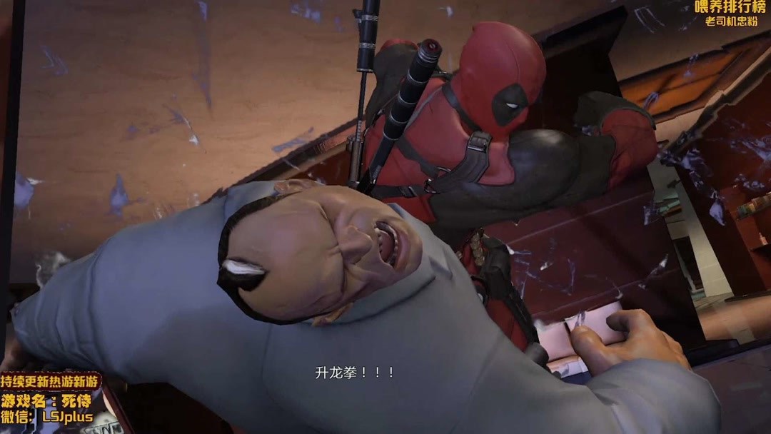 死侍 获得超级加特林