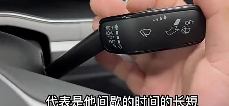 款一汽大众宝来雨刷拨杆功能和使用详解,实用长知识点赞收藏!