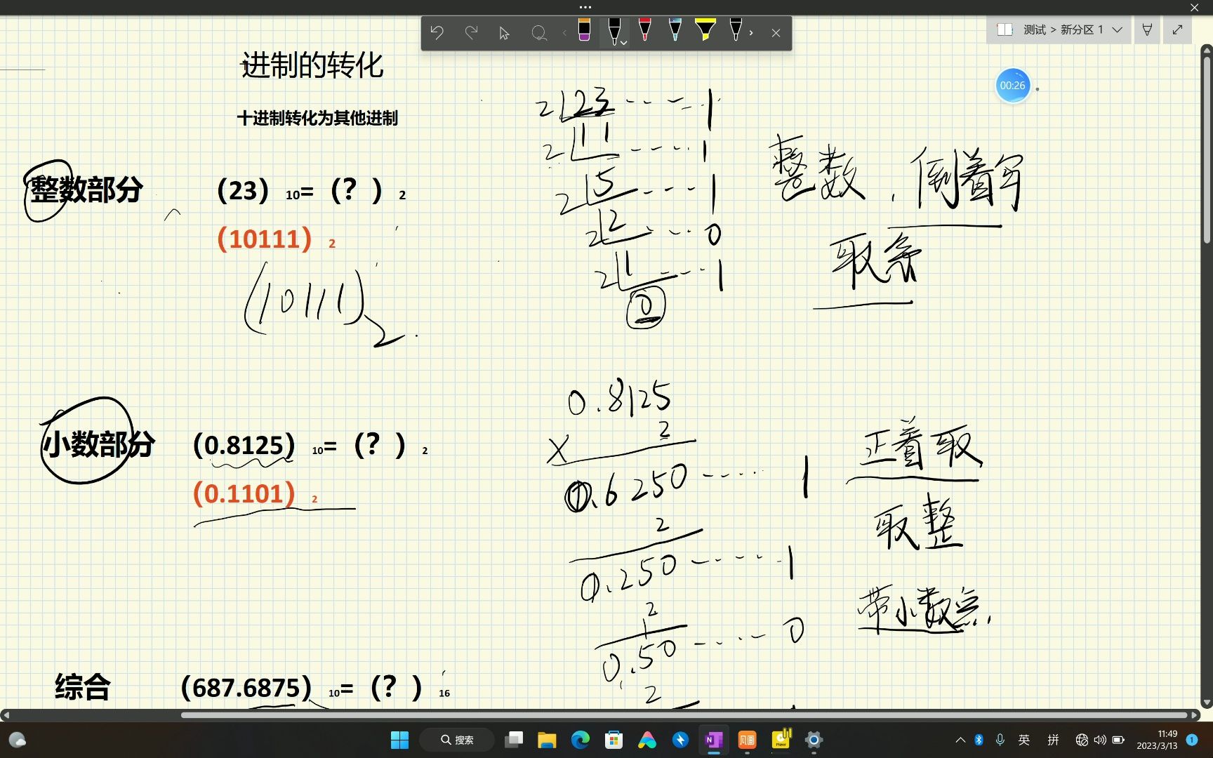一,十进制转换为其他进制,整数,小数部分讲解