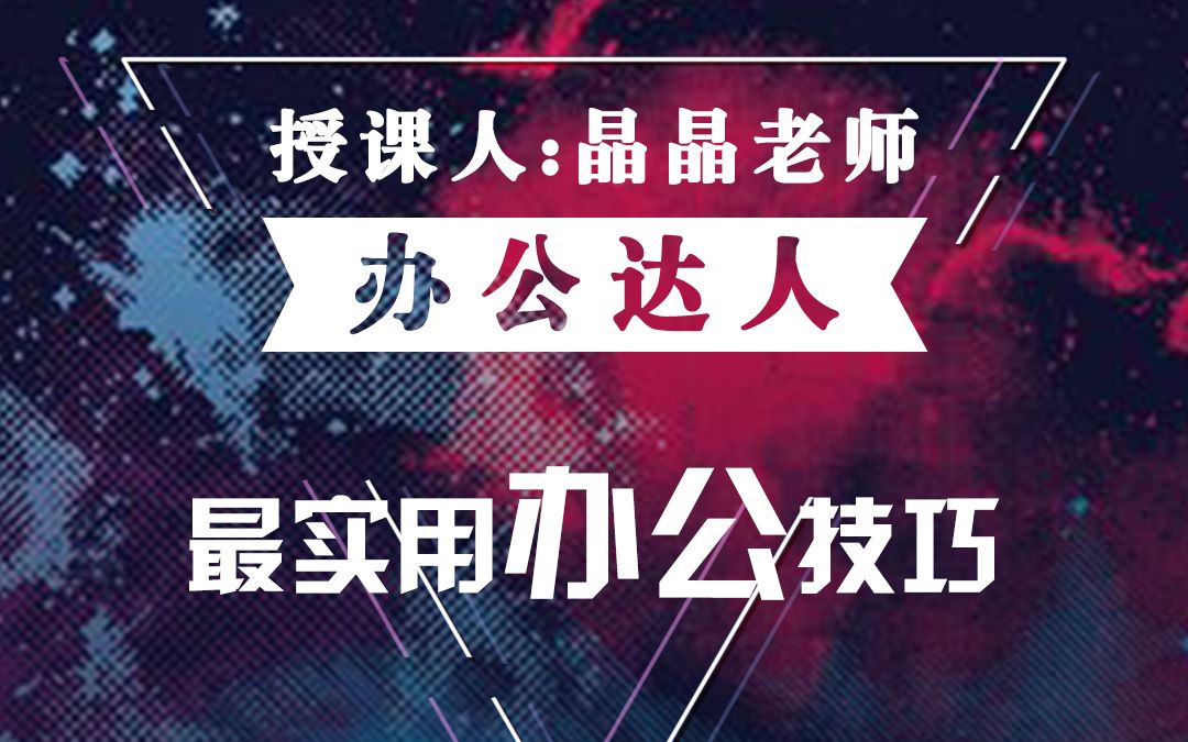 办公达人第11期_表格快速转为左对齐文本
