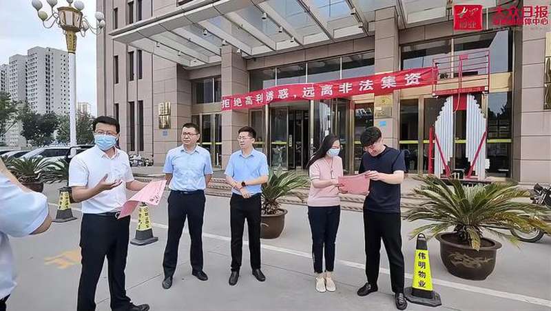 视频|淄博高新区开展防范非法集资现场宣教活动