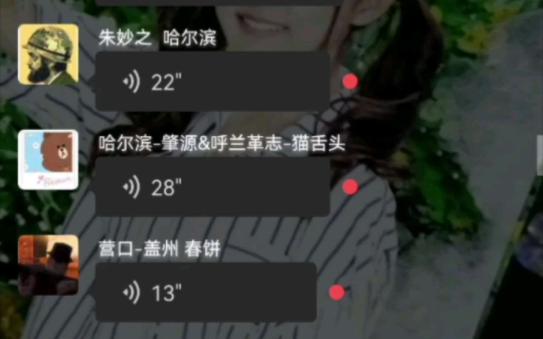 泛东北群主题交流:微信和QQ的优劣(一)