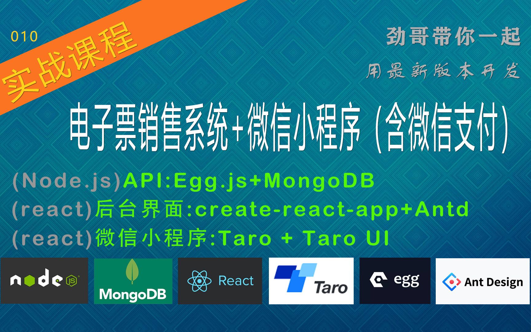 010mongoose对mongodb的增删改查