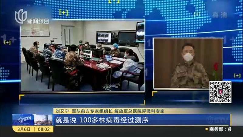 科研论文表示新冠病毒或已发生变异?
