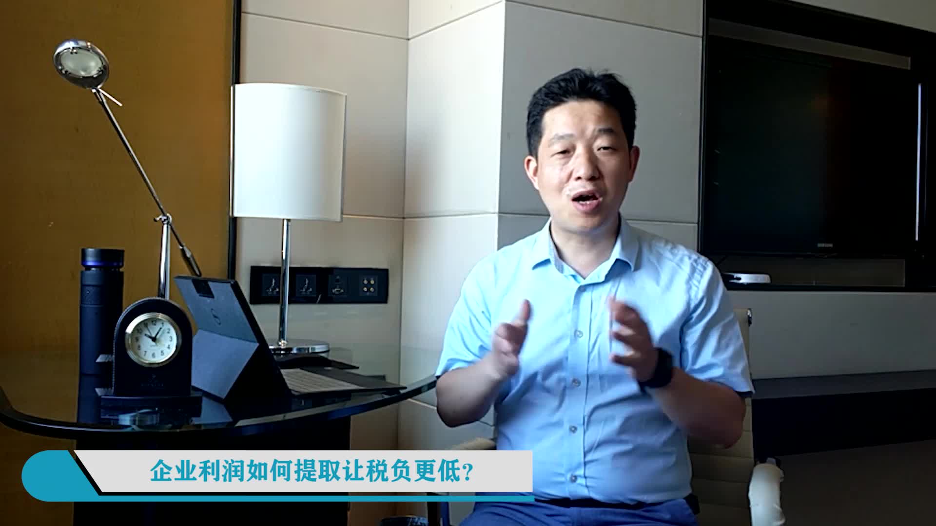 企业利润如何提取让税负更低?