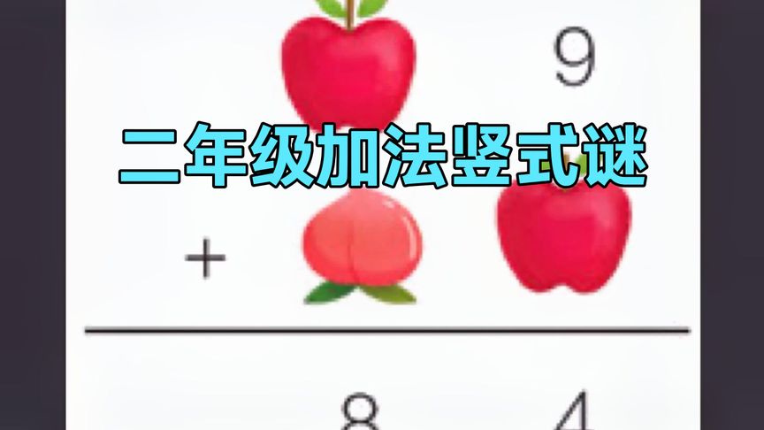 二年级100以内进位加法