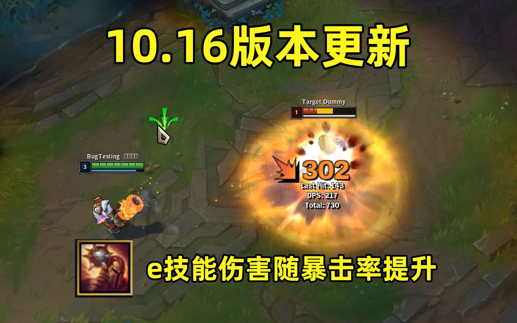 10.16版本更新:小炮e伤害随暴击率提升,亚索大招加强!