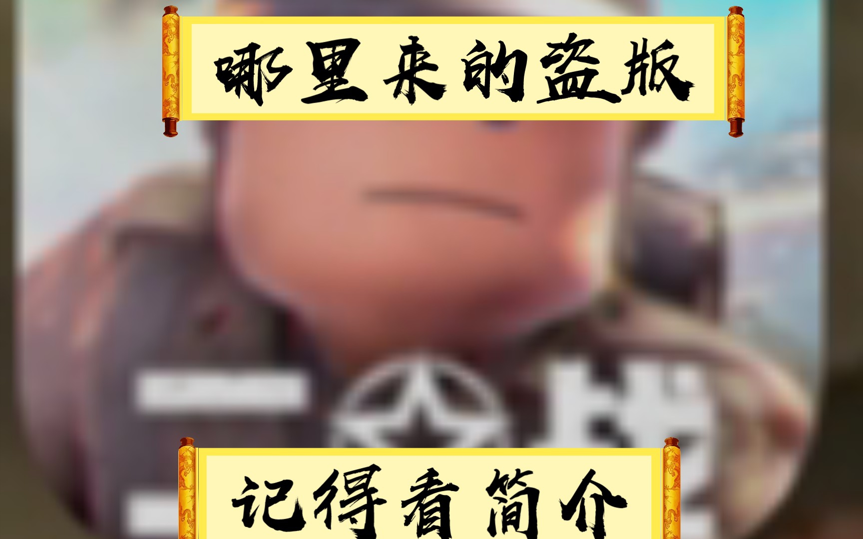 盗版战地模拟器逝玩加实况。
