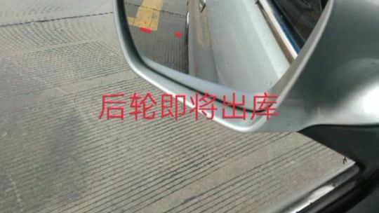 倒车入库左倒库 个人觉得此方法简单易懂我的学员都是这么练的 随时...