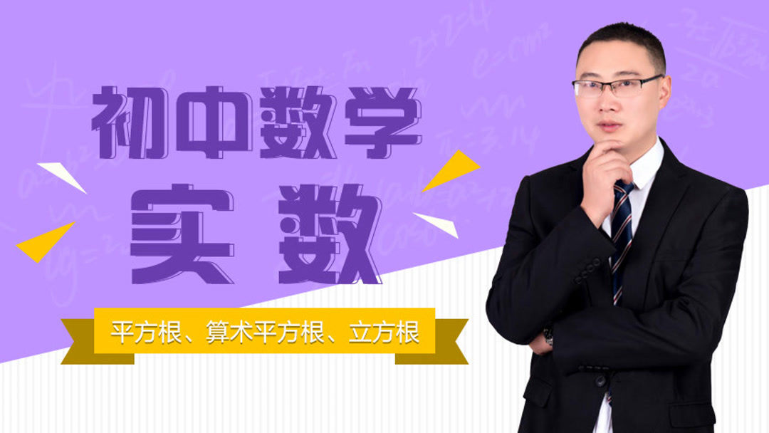 算术平方根的运用