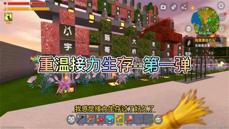 迷你世界:重温接力生存-第一弹!
