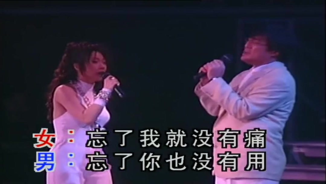 经典老歌:李宗盛、林忆莲《当爱已成往事》